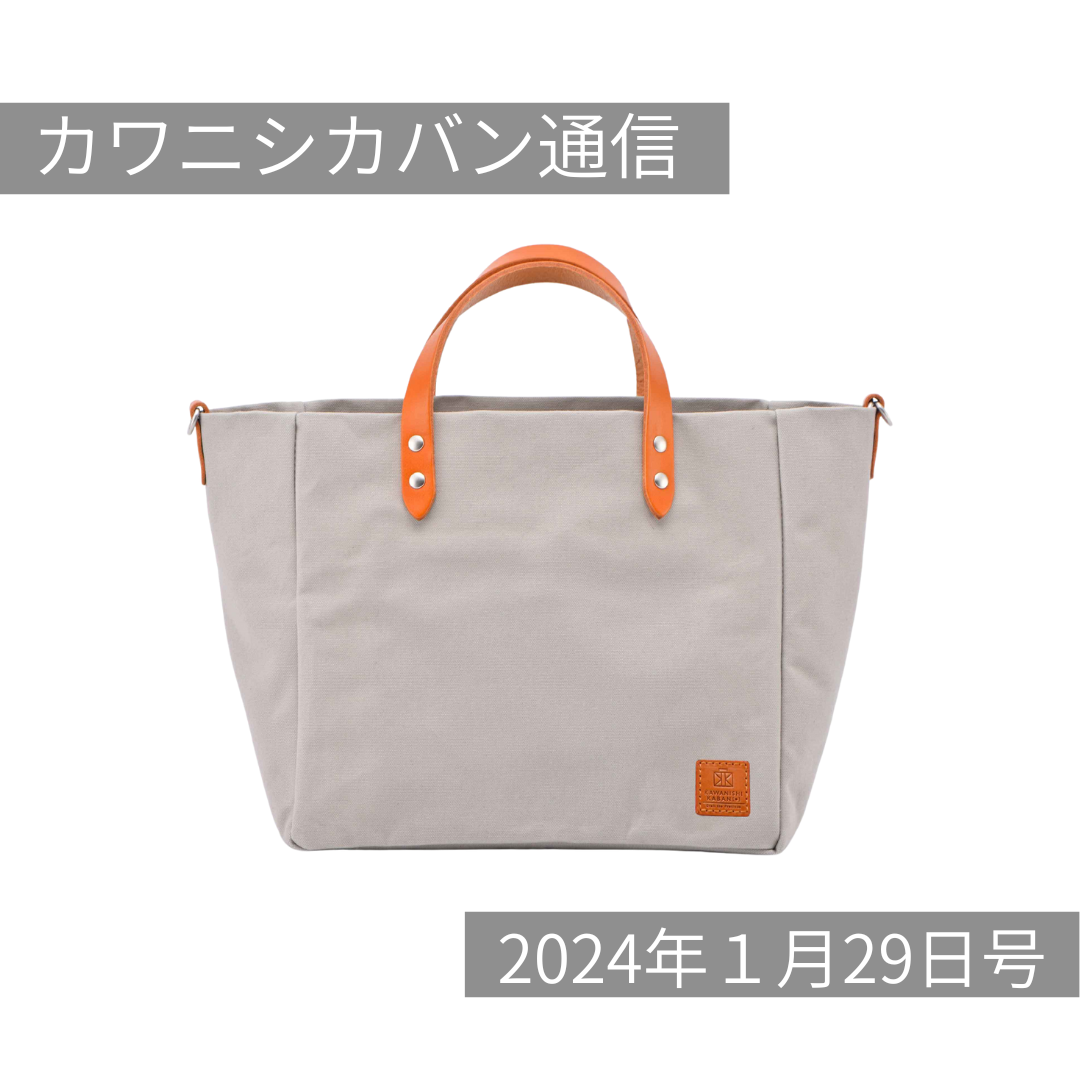 【2月販売予定発表】限定カラー＆コーデュラ®アベベがやってくる！【カワニシカバン通信 vol.229】 – カワニシカバン - 愛されるものづくり